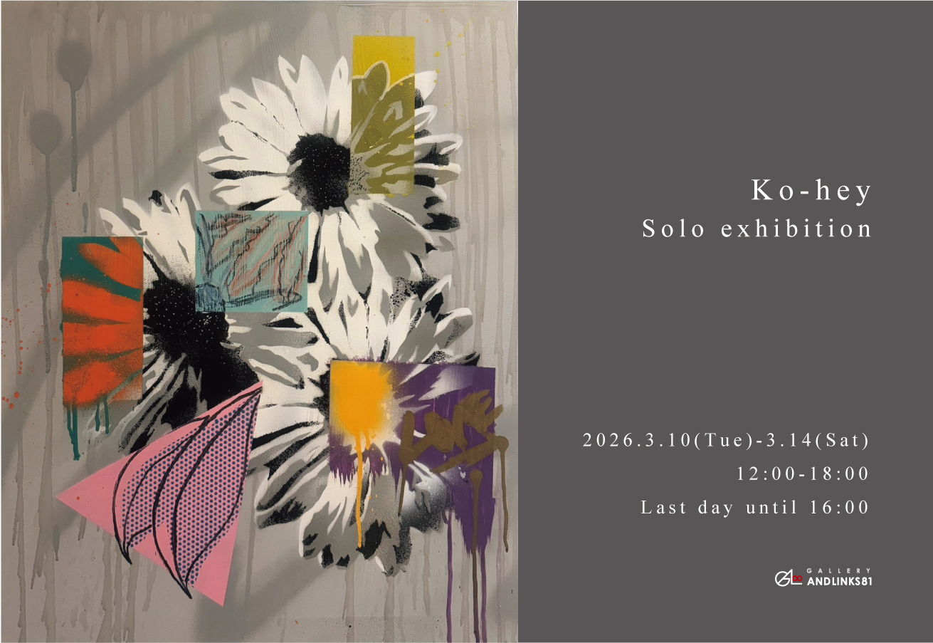 3/10 – 3/14Ko-hey 個展AND LINKS81 2F - GALLERY AND LINKS81（ギャラリーアンドリンクス81 ...